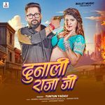 Dunali Raja Ji - Song Download from Dunali Raja Ji @ JioSaavn
