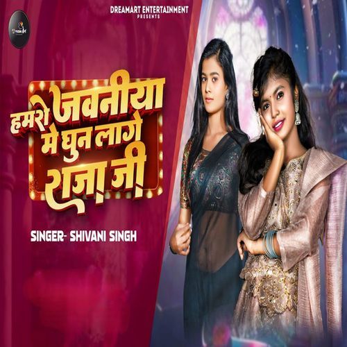 Hamaro Javaniya Me Ghun Lage Raja Ji Songs Download - Free Online Songs ...