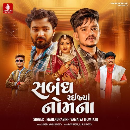 Sabandh Raija Nomna Songs Download - Free Online Songs @ JioSaavn