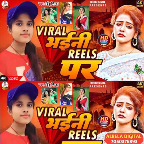 Viral Bhaini Ham Reel Par Songs Download - Free Online Songs @ JioSaavn