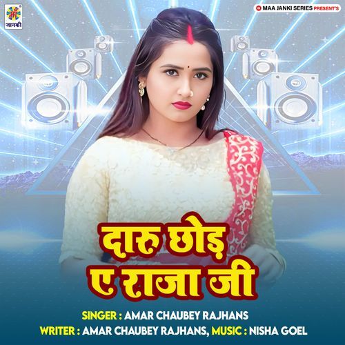 Daru Chhoda Ae Raja Ji Songs Download - Free Online Songs @ JioSaavn