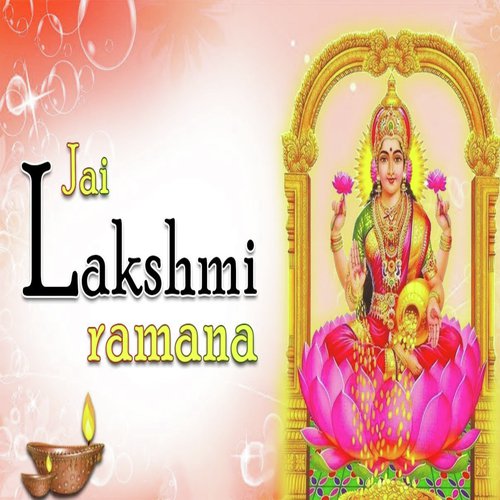 Jai Lakshmi Ramna Songs Download - Free Online Songs @ JioSaavn