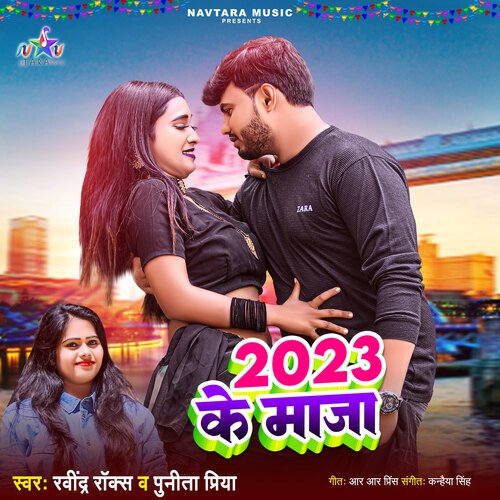 2023 Ke Maja Songs Download - Free Online Songs @ JioSaavn