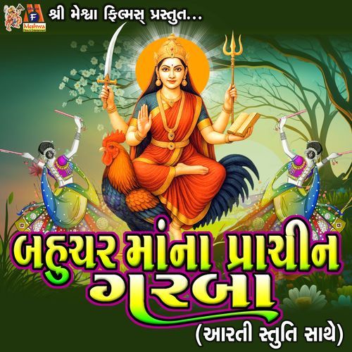 Bahuchar Maa Na Prachin Garba (Aarti Stuti Sathe) Songs Download - Free ...