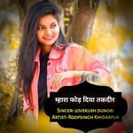 Mhara Fod Diya Tagdeer - Song Download from Mhara Fod Diya Tagdeer ...