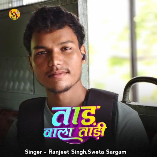Taad Wala Taadi - Song Download from Taad Wala Taadi @ JioSaavn