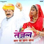 Tejal Mat Na Bole Bol - Song Download from Tejal Mat Na Bole Bol @ JioSaavn