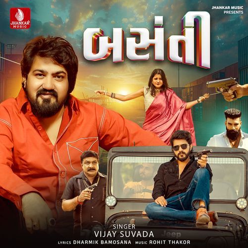 Basanti - Song Download from Basanti @ JioSaavn