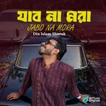 Jabo Na Mora - Song Download from Jabo na Mora @ JioSaavn