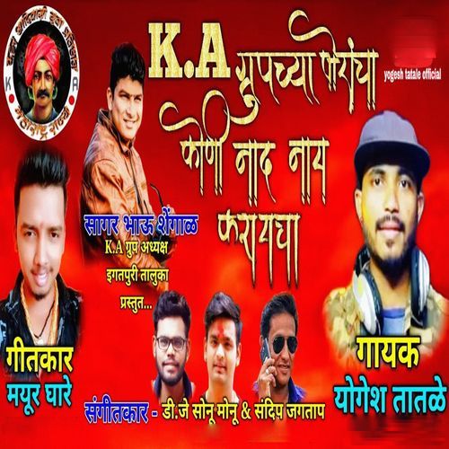 K A Groupchya Porancha Koni Nad Nahi Karaycha Songs Download - Free ...