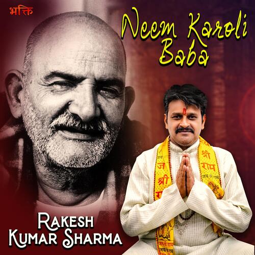 Neem Karoli Baba - Song Download from Neem Karoli Baba @ JioSaavn
