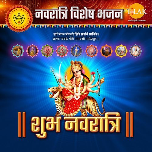 Shubh Navratri - Navratri Special Bhajan Songs Download - Free Online Songs @ JioSaavn