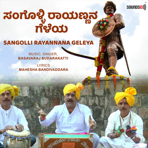 Sangolli Rayannana Geleya Songs Download - Free Online Songs @ JioSaavn