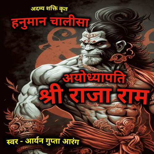 Ayodhyapati Shree Raja Ram Hanuman Chalisa Songs Download - Free Online ...