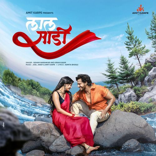 Lal Sadi - Song Download from Lal Sadi @ JioSaavn