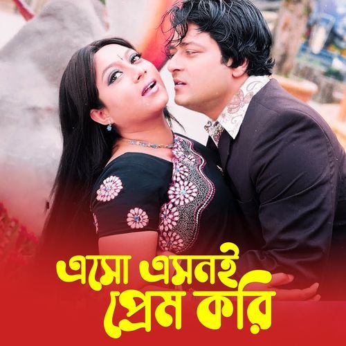 Aso Amoni Prem Kori - Song Download from Aso Amoni Prem Kori @ JioSaavn