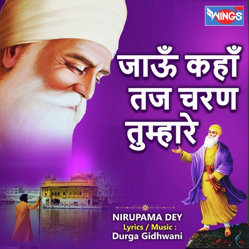 Jaoon Kahan Taj Charan Tumhare Songs Download - Free Online Songs ...