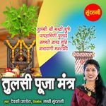 Tulsi Puja Mantra - Song Download from Tulsi Puja Mantra @ JioSaavn