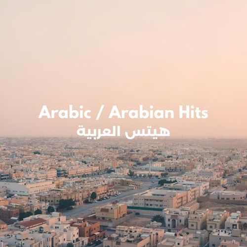 Hiya Hiya - Song Download from Arabic / Arabian Nights @ JioSaavn