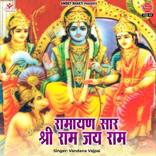Ramayan Saar Shree Ram Jai Ram Songs Download - Free Online Songs ...