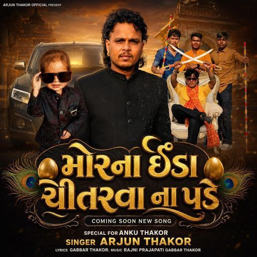 Morna Inda Chitrava Na Pade - Song Download from Morna Inda Chitrava Na ...