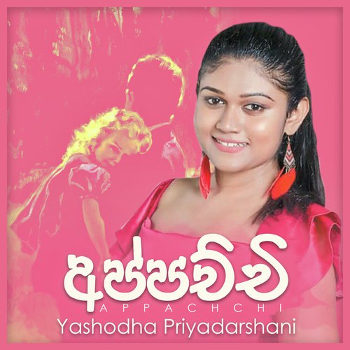 Appachchi Songs Download - Free Online Songs @ JioSaavn