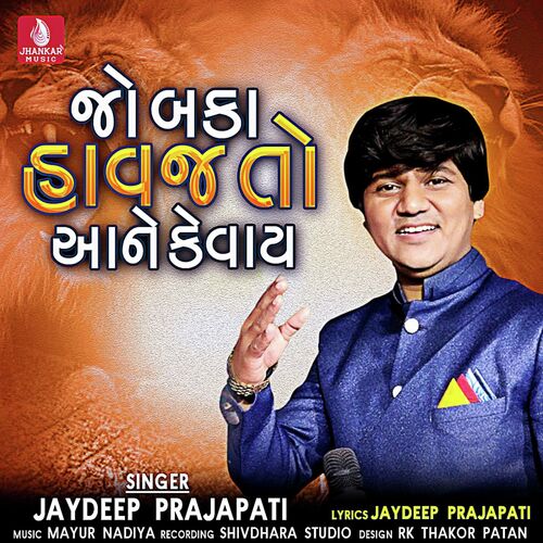 Jo Baka Taklif To Revani Gujarati