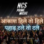 Aakash Hili To Hili Pahad Tali To Tali - Song Download from Aakash Hili ...