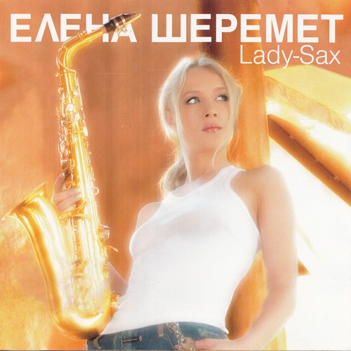Птицы белые - Song Download from Lady-Sax @ JioSaavn