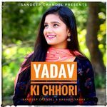 Yadav Ki Chhori - Song Download from Yadav Ki Chhori @ JioSaavn