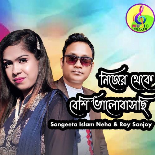 NIJER THEKE BESHI VALOBASHCI AMI TOKE Songs Download - Free Online ...