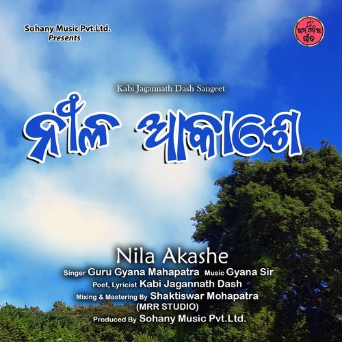 Nila Akashe - Song Download from Nila Akashe @ JioSaavn