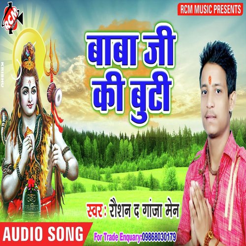 Baba Ji Ke Buti Songs Download - Free Online Songs @ JioSaavn