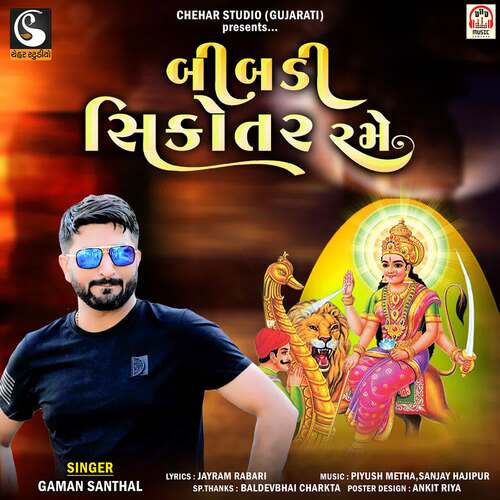 Bibadi Sikotar Rame Songs Download - Free Online Songs @ JioSaavn