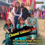 Chand Udhari Me - Song Download from Chand Udhari Me @ JioSaavn