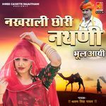 Chhori Chali Re Sasariya - Song Download from Nakhrali Chhori Nathdi ...