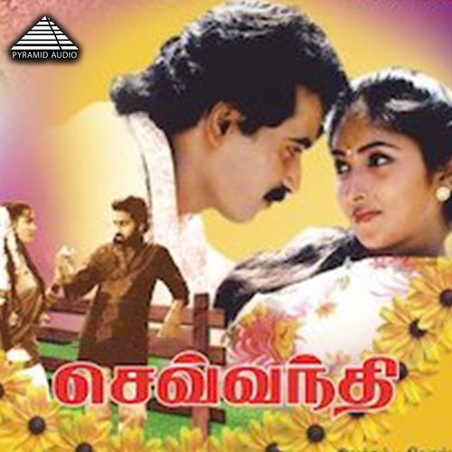 Semmeene Semmeene - Song Download from Sevvanthi @ JioSaavn