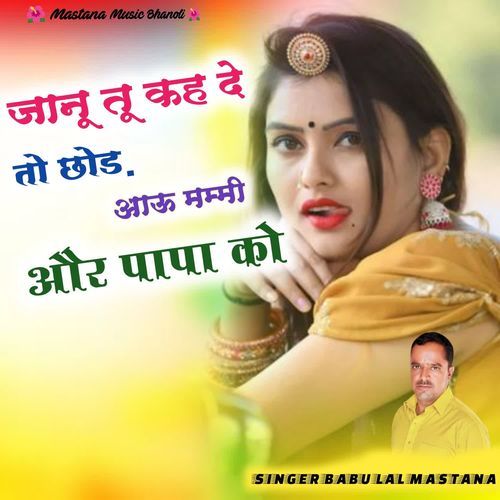 Jaanu Tu Kh De To Chod Aau Maami Or Papa Ko - Song Download from Jaanu ...