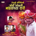 Gayatri Abhijeetchi Jodi Shobhati Mandwachya Dari - Song Download from ...