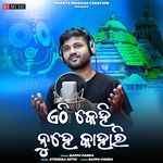 Ethi Kehi Nuha Kahara - Song Download from Ethi Kehi Nuha Kahara @ JioSaavn