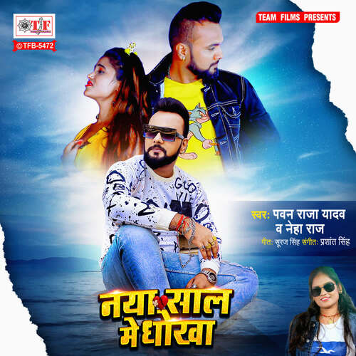 Naya Saal Me Dhokha Songs Download - Free Online Songs @ JioSaavn