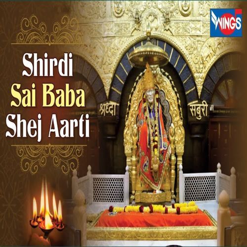 Shirdi Sai Baba Shej Aarti Songs Download - Free Online Songs @ JioSaavn