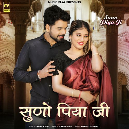 Suno Piya Ji (Original) - Song Download from Suno Piya Ji @ JioSaavn