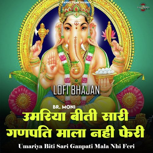 Umariya Biti Sari Ganpati Mala Nhi Feri - Lofi Bhajan Songs Download ...