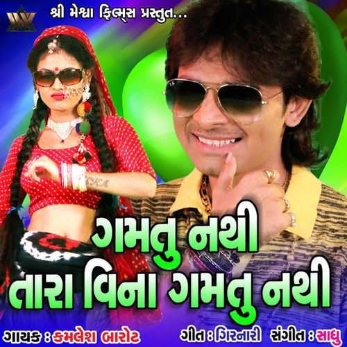 Gamtu Nathi Tara Vina Gamtu Nathi - Song Download from Gamtu Nathi Tara ...