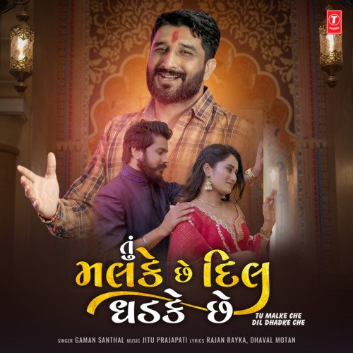Tu Malke Che Dil Dhadke Che Songs Download - Free Online Songs @ JioSaavn
