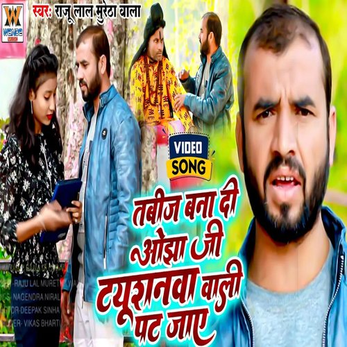 Tavij Bana Di Ojha Je Tyoshan Va Vale Pat Jae Songs Download - Free ...