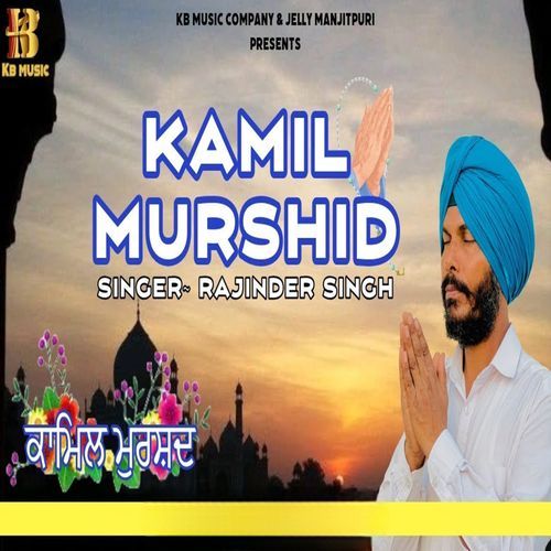 Kamil Murshid Songs Download - Free Online Songs @ JioSaavn