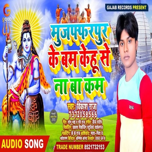 Muzaffarpur Ke Bam Kehu Se Na Ba Kam Songs Download - Free Online Songs ... Muzaffarpur Ke Bam Kehu Se Na Ba Kam Songs Download - Free Online Songs ...