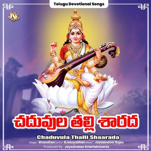 Chaduvula Thalli Shaarada Songs Download - Free Online Songs @ JioSaavn